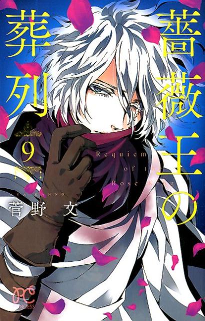 ◆◆◆非常にきれいな状態です。中古商品のため使用感等ある場合がございますが、品質には十分注意して発送いたします。 【毎日発送】 商品状態 著者名 菅野文 出版社名 秋田書店 発売日 2018年1月16日 ISBN 9784253271899