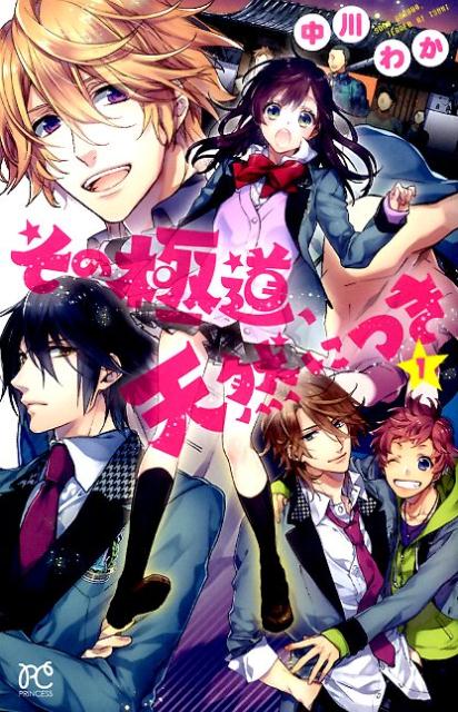 ◆◆◆非常にきれいな状態です。中古商品のため使用感等ある場合がございますが、品質には十分注意して発送いたします。 【毎日発送】 商品状態 著者名 中川わか 出版社名 秋田書店 発売日 2015年12月16日 ISBN 9784253272155
