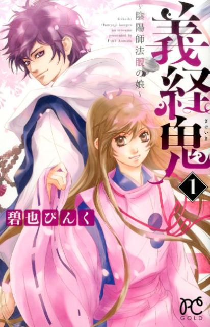◆◆◆6冊セット。非常にきれいな状態です。中古商品のため使用感等ある場合がございますが、品質には十分注意して発送いたします。 【毎日発送】 商品状態 著者名 碧也ぴんく 出版社名 秋田書店 発売日 2014年06月16日 ISBN 9784...