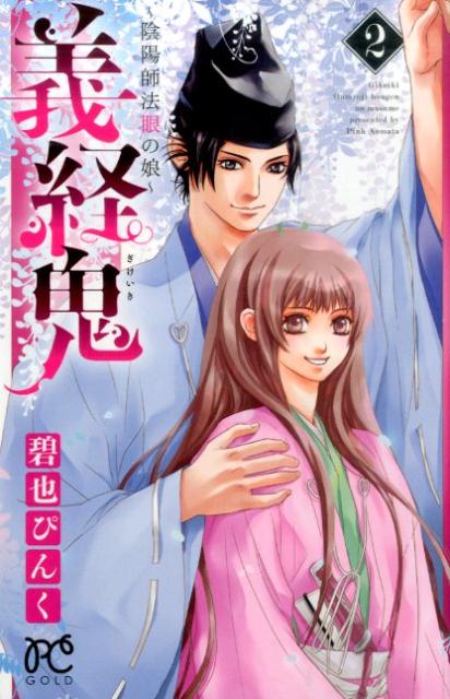 ◆◆◆非常にきれいな状態です。中古商品のため使用感等ある場合がございますが、品質には十分注意して発送いたします。 【毎日発送】 商品状態 著者名 碧也ぴんく 出版社名 秋田書店 発売日 2015年3月16日 ISBN 9784253272322