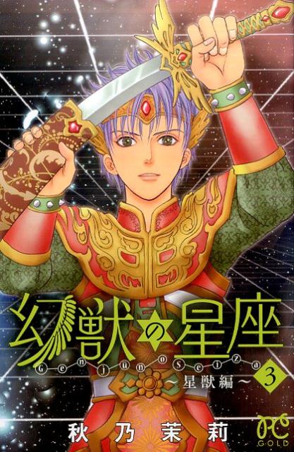 ◆◆◆非常にきれいな状態です。中古商品のため使用感等ある場合がございますが、品質には十分注意して発送いたします。 【毎日発送】 商品状態 著者名 秋乃茉莉 出版社名 秋田書店 発売日 2017年6月16日 ISBN 9784253272568