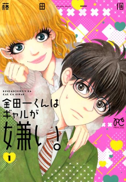 ◆◆◆小口に日焼けがあります。中古ですので多少の使用感がありますが、品質には十分に注意して販売しております。迅速・丁寧な発送を心がけております。【毎日発送】 商品状態 著者名 藤田一個 出版社名 秋田書店 発売日 2019年4月16日 IS...