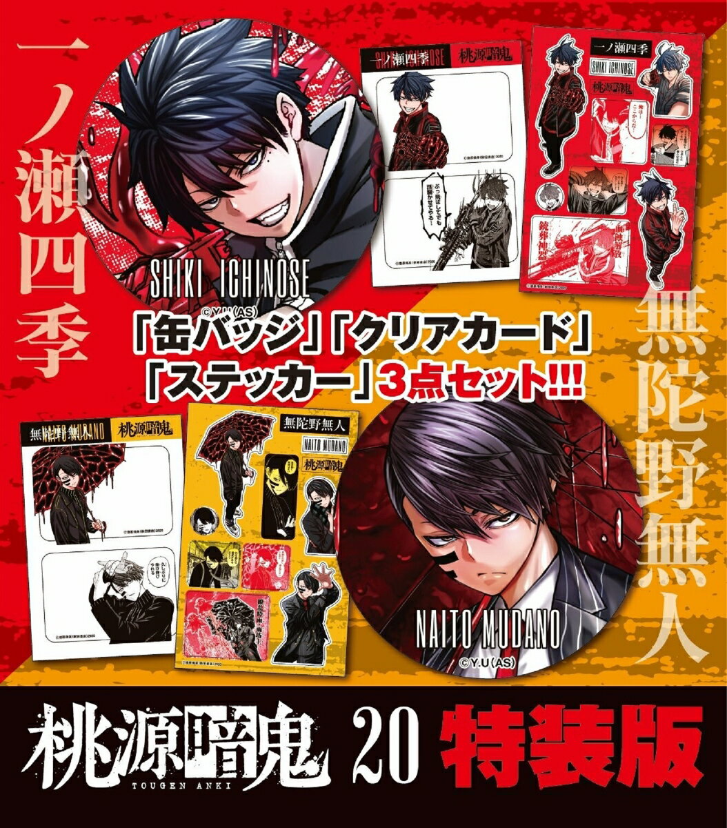 ◆◆◆付属品がありません。中古ですので多少の使用感がありますが、品質には十分に注意して販売しております。迅速・丁寧な発送を心がけております。【毎日発送】 商品状態 著者名 漆原侑来 出版社名 秋田書店 発売日 2024-05-08 ISBN...
