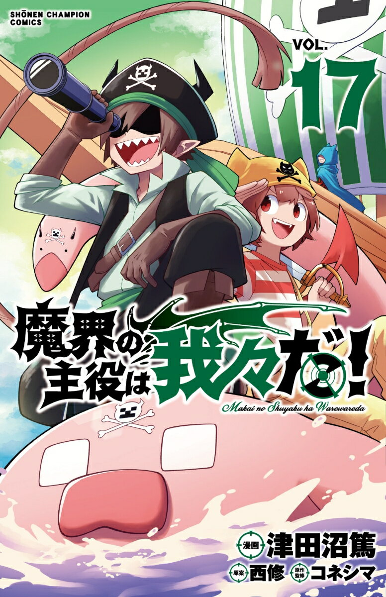 ◆◆◆おおむね良好な状態です。中古商品のため使用感等ある場合がございますが、品質には十分注意して発送いたします。 【毎日発送】 商品状態 著者名 津田沼篤、西修 出版社名 秋田書店 発売日 2024年02月07日 ISBN 97842532...