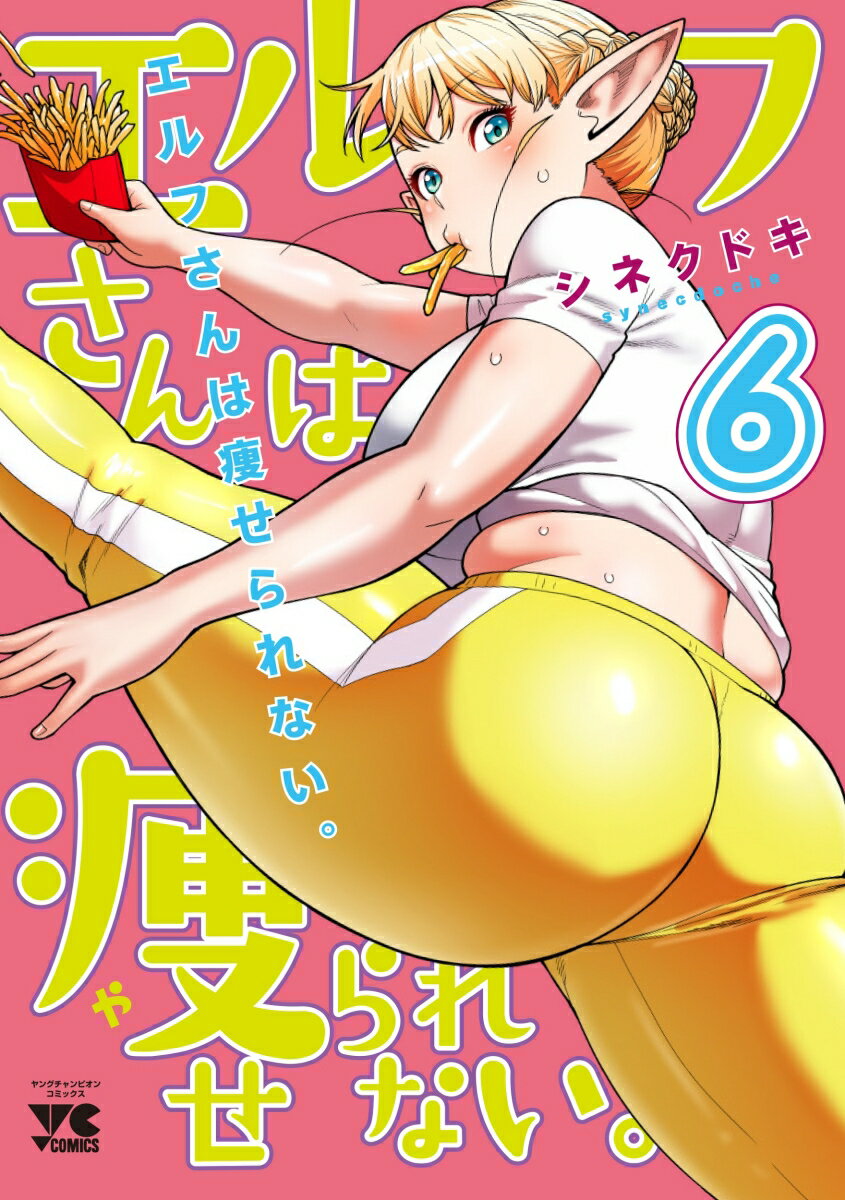 ◆◆◆非常にきれいな状態です。中古商品のため使用感等ある場合がございますが、品質には十分注意して発送いたします。 【毎日発送】 商品状態 著者名 シネクドキ 出版社名 秋田書店 発売日 2023年01月20日 ISBN 9784253306171