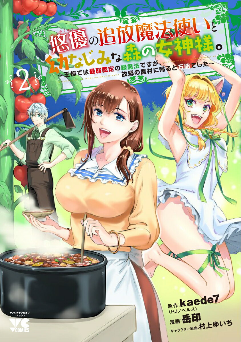 ◆◆◆おおむね良好な状態です。中古商品のため使用感等ある場合がございますが、品質には十分注意して発送いたします。 【毎日発送】 商品状態 著者名 kaede7、岳印 出版社名 秋田書店 発売日 2023年11月27日 ISBN 978425...