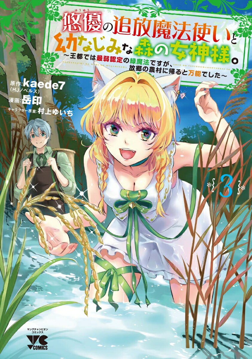 ◆◆◆非常にきれいな状態です。中古商品のため使用感等ある場合がございますが、品質には十分注意して発送いたします。 【毎日発送】 商品状態 著者名 kaede7、岳印 出版社名 秋田書店 発売日 2024年06月27日 ISBN 978425...