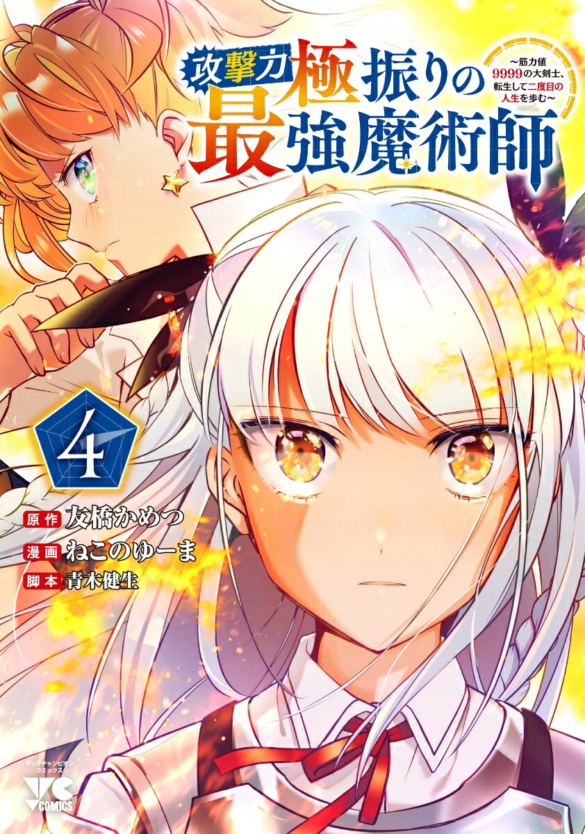 ◆◆◆非常にきれいな状態です。中古商品のため使用感等ある場合がございますが、品質には十分注意して発送いたします。 【毎日発送】 商品状態 著者名 友橋かめつ、ねこのゆーま 出版社名 秋田書店 発売日 2023年09月27日 ISBN 978...