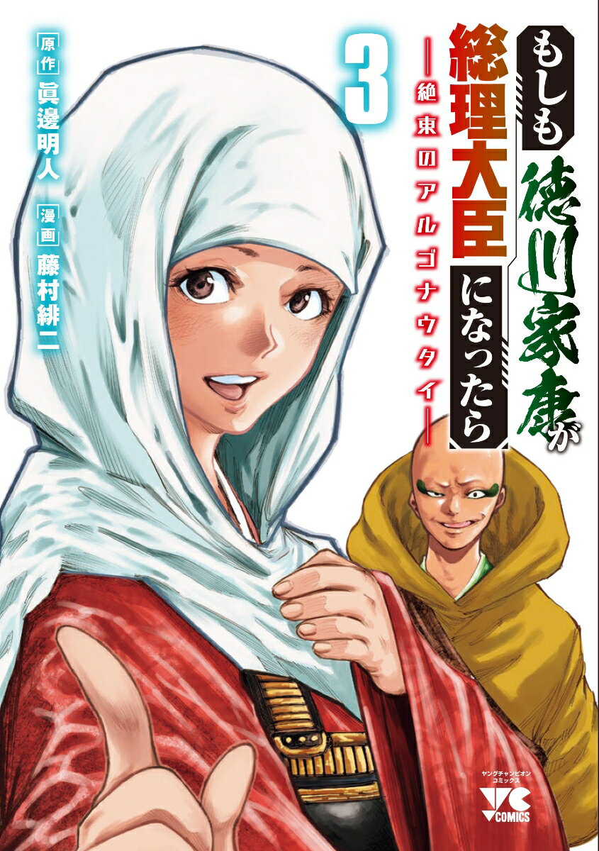 ◆◆◆非常にきれいな状態です。中古商品のため使用感等ある場合がございますが、品質には十分注意して発送いたします。 【毎日発送】 商品状態 著者名 眞邊明人、藤村緋二 出版社名 秋田書店 発売日 2023年11月20日 ISBN 978425...
