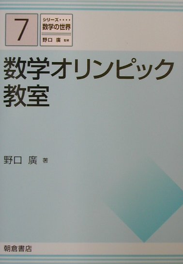 ◆◆◆おおむね良好な状態です。中古商品のため使用感等ある場合がございますが、品質には十分注意して発送いたします。 【毎日発送】 商品状態 著者名 野口廣 出版社名 朝倉書店 発売日 2001年10月25日 ISBN 9784254115673