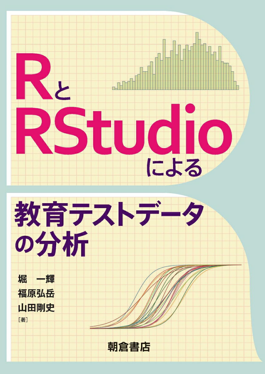 ◆◆◆非常にきれいな状態です。中古商品のため使用感等ある場合がございますが、品質には十分注意して発送いたします。 【毎日発送】 商品状態 著者名 堀一輝、福原弘岳 出版社名 朝倉書店 発売日 2023年03月01日 ISBN 9784254...