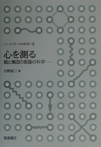 ◆◆◆カバーに汚れ、日焼けがあります。中古ですので多少の使用感がありますが、品質には十分に注意して販売しております。迅速・丁寧な発送を心がけております。【毎日発送】 商品状態 著者名 吉野諒三 出版社名 朝倉書店 発売日 2001年9月20...