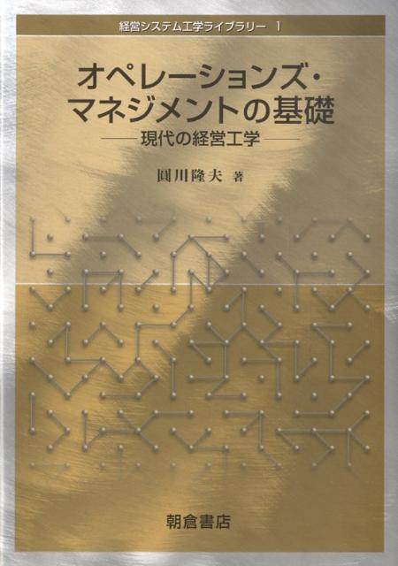 ◆◆◆おおむね良好な状態です。中古商品のため使用感等ある場合がございますが、品質には十分注意して発送いたします。 【毎日発送】 商品状態 著者名 円川隆夫 出版社名 朝倉書店 発売日 2009年04月 ISBN 9784254275315