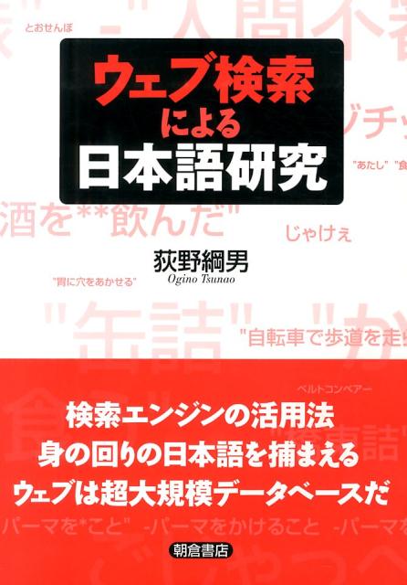 ◆◆◆おおむね良好な状態です。中古商品のため使用感等ある場合がございますが、品質には十分注意して発送いたします。 【毎日発送】 商品状態 著者名 荻野綱男 出版社名 朝倉書店 発売日 2014年05月 ISBN 9784254510447