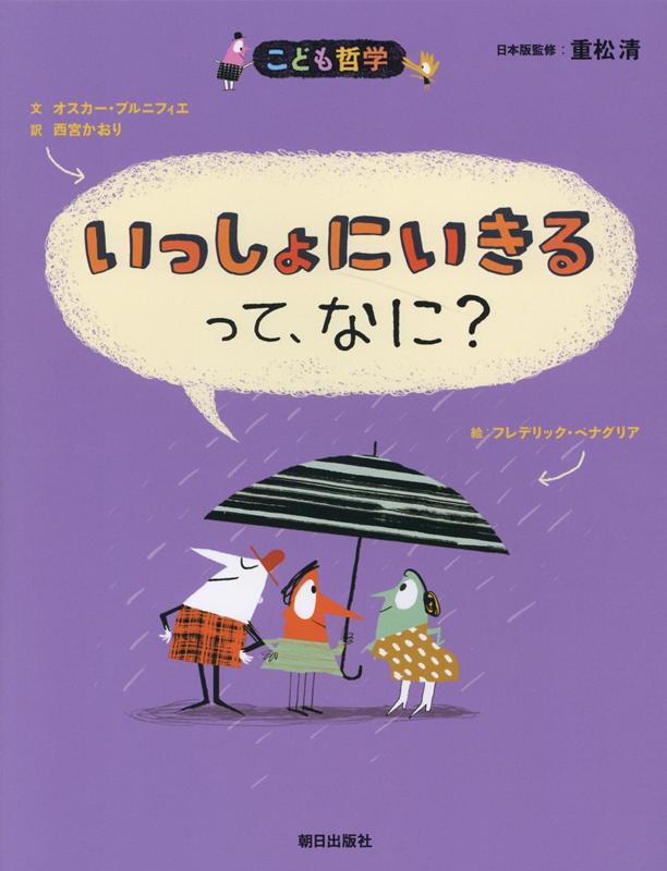 ◆◆◆おおむね良好な状態です。中古商品のため使用感等ある場合がございますが、品質には十分注意して発送いたします。 【毎日発送】 商品状態 著者名 オスカー・ブルニフィエ、西宮かおり 出版社名 朝日出版社 発売日 2020年04月01日 IS...
