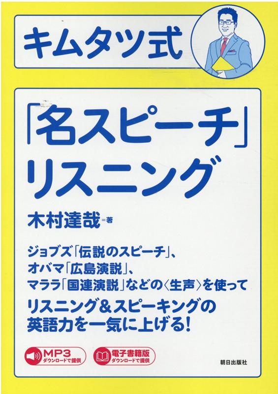 ◆◆◆非常にきれいな状態です。中古商品のため使用感等ある場合がございますが、品質には十分注意して発送いたします。 【毎日発送】 商品状態 著者名 木村達哉 出版社名 朝日出版社 発売日 2020年10月10日 ISBN 9784255012056