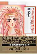 ◆◆◆おおむね良好な状態です。中古商品のため使用感等ある場合がございますが、品質には十分注意して発送いたします。 【毎日発送】 商品状態 著者名 碧ゆかこ 出版社名 朝日ソノラマ 発売日 2006年02月 ISBN 9784257723387