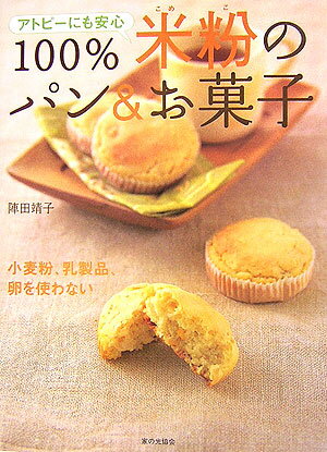 ◆◆◆非常にきれいな状態です。中古商品のため使用感等ある場合がございますが、品質には十分注意して発送いたします。 【毎日発送】 商品状態 著者名 陣田靖子 出版社名 家の光協会 発売日 2006年11月 ISBN 9784259561659