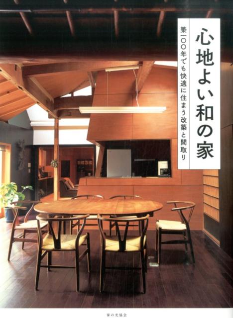 ◆◆◆非常にきれいな状態です。中古商品のため使用感等ある場合がございますが、品質には十分注意して発送いたします。 【毎日発送】 商品状態 著者名 家の光協会 出版社名 家の光協会 発売日 2015年01月 ISBN 9784259564582