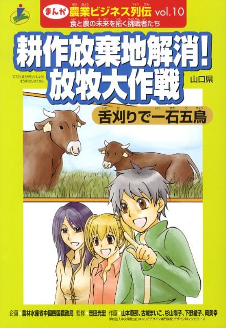 ◆◆◆カバー、表紙に折れがあります。中古ですので多少の使用感がありますが、品質には十分に注意して販売しております。迅速・丁寧な発送を心がけております。【毎日発送】 商品状態 著者名 イラスト:山本 華那 出版社名 家の光協会 発売日 200...