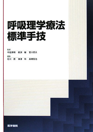 ◆◆◆非常にきれいな状態です。中古商品のため使用感等ある場合がございますが、品質には十分注意して発送いたします。 【毎日発送】 商品状態 著者名 石川朗、神津玲 出版社名 医学書院 発売日 2008年5月9日 ISBN 9784260000765