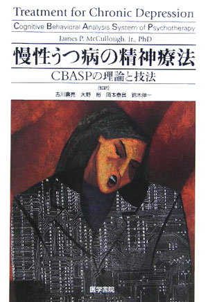 ◆◆◆全体的に傷み、汚れ、日焼けがあります。中古ですので多少の使用感がありますが、品質には十分に注意して販売しております。迅速・丁寧な発送を心がけております。【毎日発送】 商品状態 著者名 ジェ−ムズ・P．マカロウ、古川壽亮 出版社名 医学...