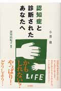 ◆◆◆非常にきれいな状態です。中古商品のため使用感等ある場合がございますが、品質には十分注意して発送いたします。 【毎日発送】 商品状態 著者名 小沢勲、黒川由紀子 出版社名 医学書院 発売日 2006年1月20日 ISBN 9784260...