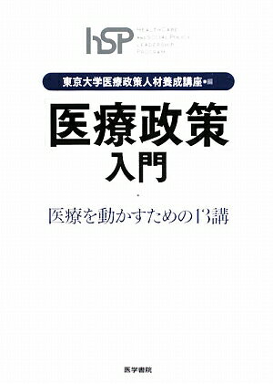 ◆◆◆非常にきれいな状態です。中古商品のため使用感等ある場合がございますが、品質には十分注意して発送いたします。 【毎日発送】 商品状態 著者名 東京大学 出版社名 医学書院 発売日 2009年4月3日 ISBN 9784260008587