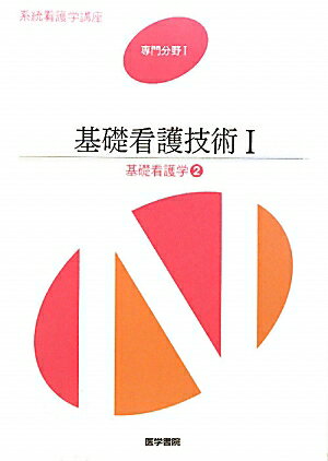 ◆◆◆おおむね良好な状態です。中古商品のため使用感等ある場合がございますが、品質には十分注意して発送いたします。 【毎日発送】 商品状態 著者名 著:茂野 香おる 出版社名 医学書院 発売日 2011年01月 ISBN 9784260010900