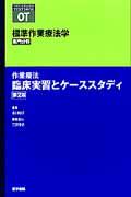 ◆◆◆おおむね良好な状態です。中古商品のため使用感等ある場合がございますが、品質には十分注意して発送いたします。 【毎日発送】 商品状態 著者名 市川和子、矢谷令子 出版社名 医学書院 発売日 2011年3月4日 ISBN 97842600...