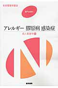 ◆◆◆おおむね良好な状態です。中古商品のため使用感等ある場合がございますが、品質には十分注意して発送いたします。 【毎日発送】 商品状態 著者名 著:岩田健太郎 出版社名 医学書院 発売日 2012年1月6日 ISBN 9784260013703