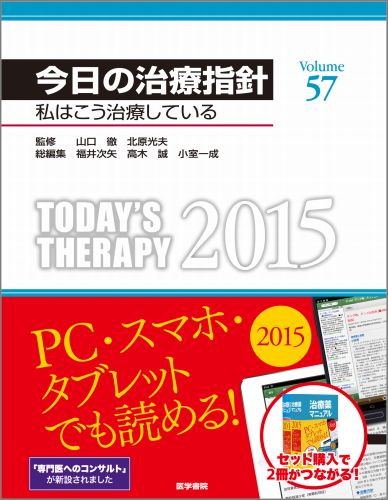 ◆◆◆箱なし。カバーなし。迅速・丁寧な発送を心がけております。【毎日発送】 商品状態 著者名 福井次矢、高木誠（医師） 出版社名 医学書院 発売日 2015年01月08日 ISBN 9784260020398