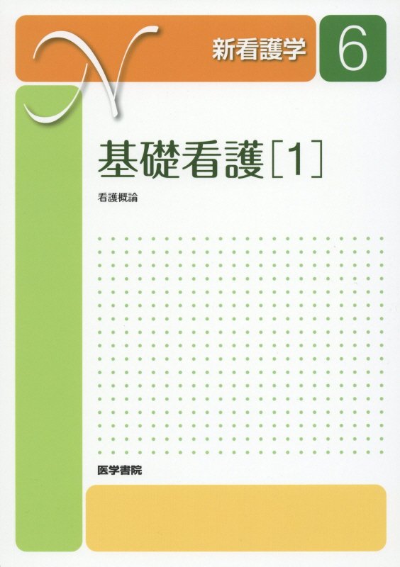 ◆◆◆全体的に使用感があります。書き込みがあります。中古ですので多少の使用感がありますが、品質には十分に注意して販売しております。迅速・丁寧な発送を心がけております。【毎日発送】 商品状態 著者名 著:雑賀 美智子 出版社名 医学書院 発売...