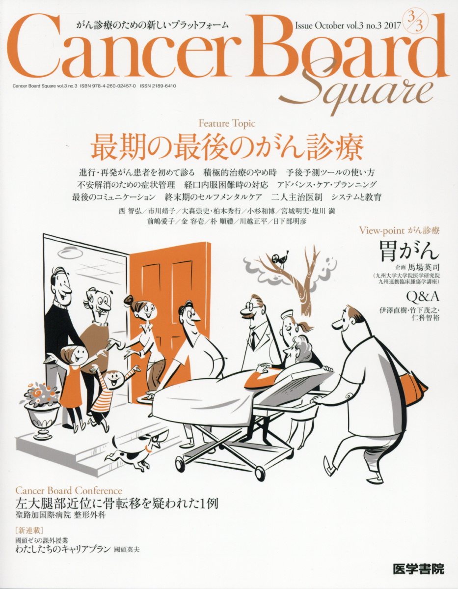 ◆◆◆おおむね良好な状態です。中古商品のため使用感等ある場合がございますが、品質には十分注意して発送いたします。 【毎日発送】 商品状態 著者名 出版社名 医学書院 発売日 2017年10月15日 ISBN 9784260024570