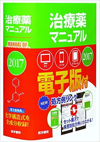 ◆◆◆おおむね良好な状態です。中古商品のため使用感等ある場合がございますが、品質には十分注意して発送いたします。 【毎日発送】 商品状態 著者名 北原光夫、上野文昭 出版社名 医学書院 発売日 2017年01月10日 ISBN 978426...