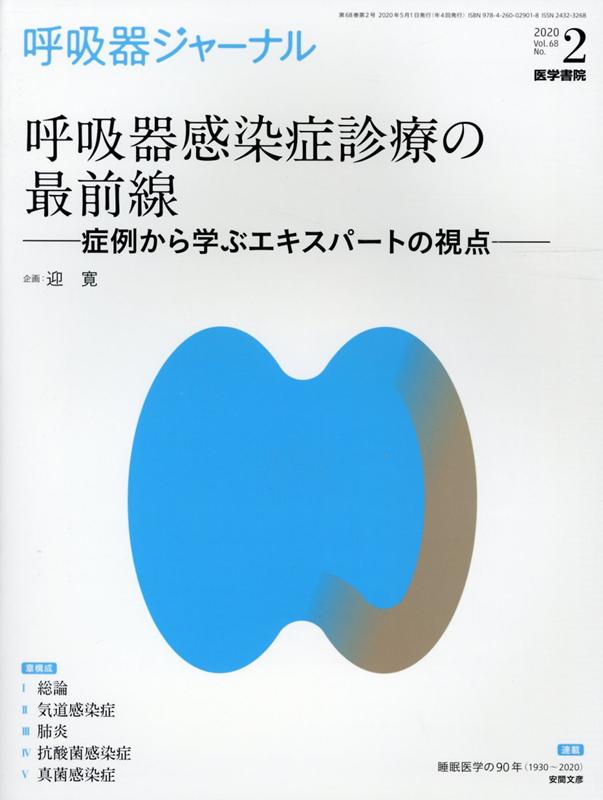 ◆◆◆おおむね良好な状態です。中古商品のため使用感等ある場合がございますが、品質には十分注意して発送いたします。 【毎日発送】 商品状態 著者名 迎寛 出版社名 医学書院 発売日 2020年5月1日 ISBN 9784260029018