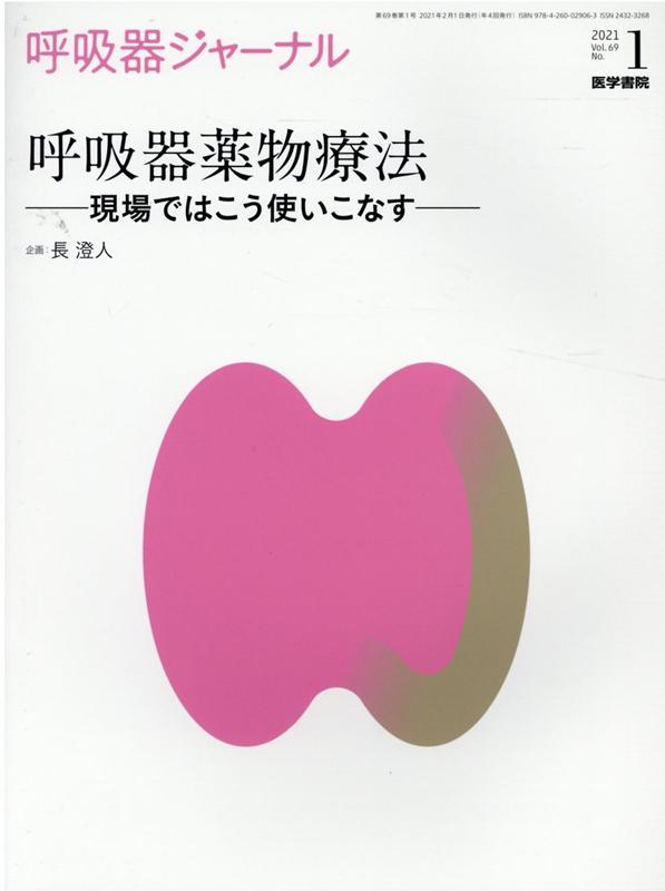 ◆◆◆おおむね良好な状態です。中古商品のため使用感等ある場合がございますが、品質には十分注意して発送いたします。 【毎日発送】 商品状態 著者名 長澄人 出版社名 医学書院 発売日 2021年2月1日 ISBN 9784260029063
