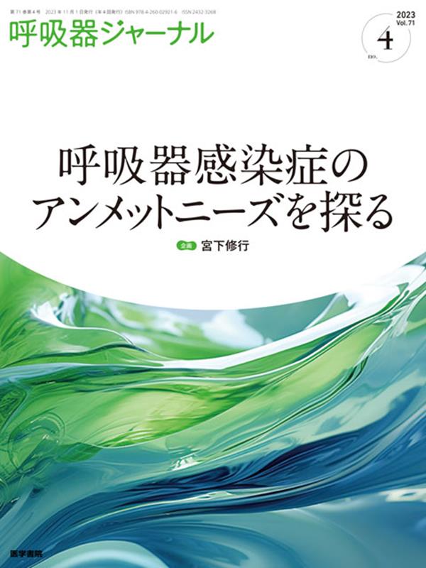 ◆◆◆非常にきれいな状態です。中古商品のため使用感等ある場合がございますが、品質には十分注意して発送いたします。 【毎日発送】 商品状態 著者名 宮下修行 出版社名 医学書院 発売日 2023年11月01日 ISBN 9784260029216