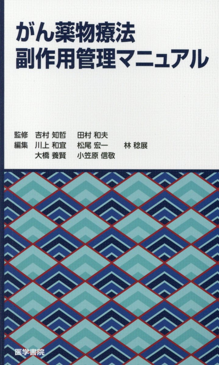 ◆◆◆おおむね良好な状態です。中古商品のため使用感等ある場合がございますが、品質には十分注意して発送いたします。 【毎日発送】 商品状態 著者名 吉村知哲、田村和夫 出版社名 医学書院 発売日 2018年3月15日 ISBN 9784260...