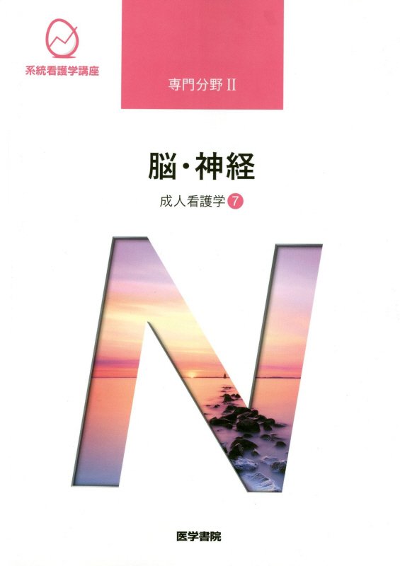 ◆◆◆おおむね良好な状態です。中古商品のため使用感等ある場合がございますが、品質には十分注意して発送いたします。 【毎日発送】 商品状態 著者名 井手隆文 出版社名 医学書院 発売日 2019年1月6日 ISBN 9784260035613