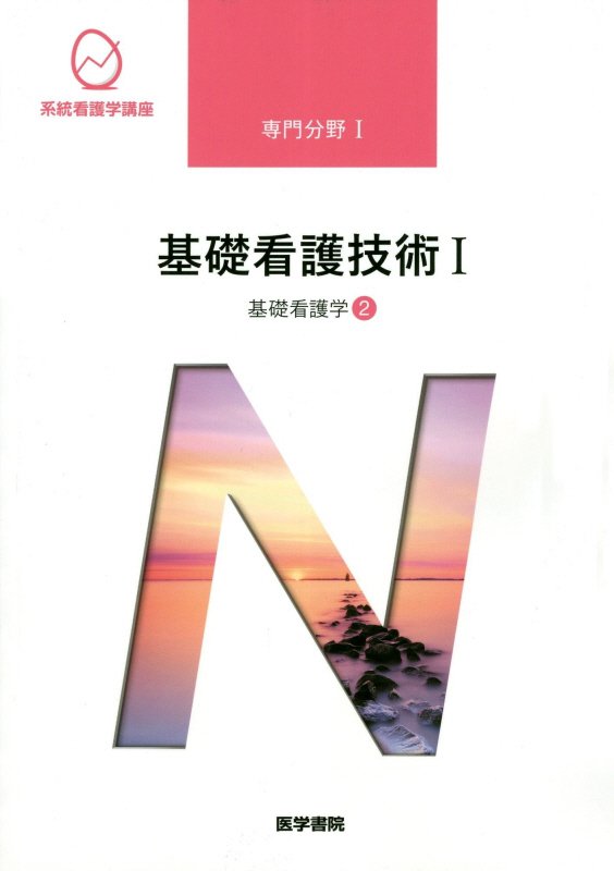 ◆◆◆おおむね良好な状態です。中古商品のため使用感等ある場合がございますが、品質には十分注意して発送いたします。 【毎日発送】 商品状態 著者名 茂野香おる 出版社名 医学書院 発売日 2019年1月6日 ISBN 9784260035644
