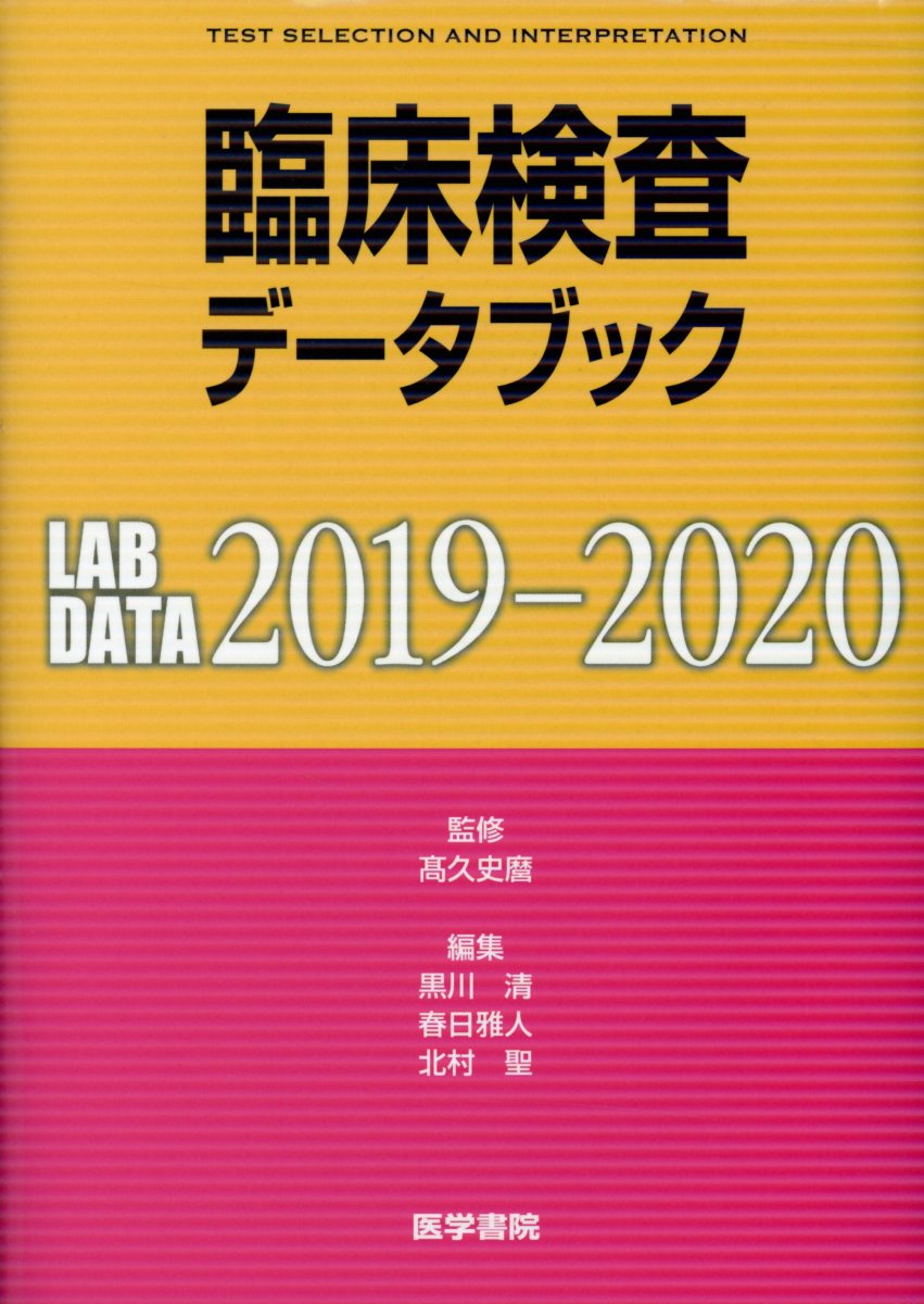 ◆◆◆おおむね良好な状態です。中古商品のため使用感等ある場合がございますが、品質には十分注意して発送いたします。 【毎日発送】 商品状態 著者名 〓久史麿 出版社名 医学書院 発売日 2019年1月15日 ISBN 9784260036696