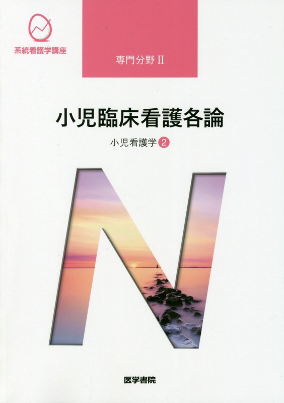◆◆◆おおむね良好な状態です。中古商品のため使用感等ある場合がございますが、品質には十分注意して発送いたします。 【毎日発送】 商品状態 著者名 奈良間美保 出版社名 医学書院 発売日 2020年1月6日 ISBN 9784260038669