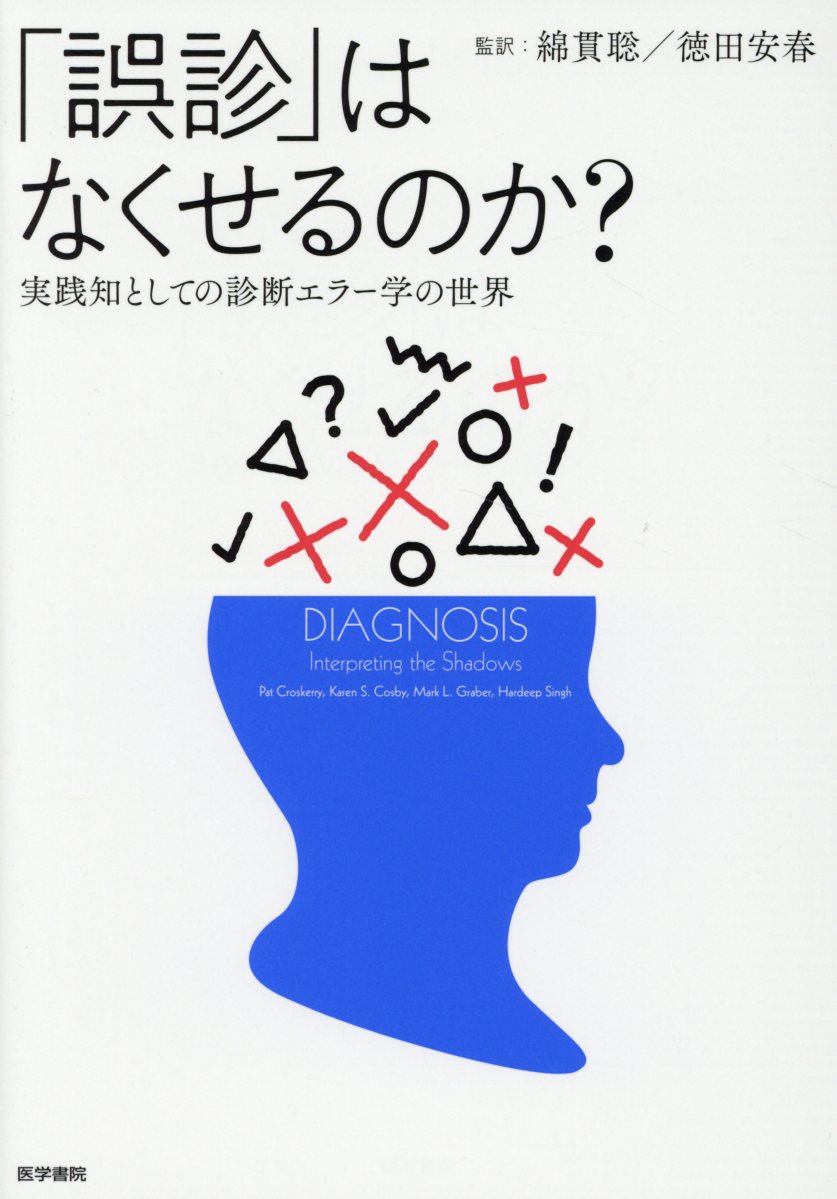 ◆◆◆非常にきれいな状態です。中古商品のため使用感等ある場合がございますが、品質には十分注意して発送いたします。 【毎日発送】 商品状態 著者名 パット・クロスケリー、カレン・コスビー 出版社名 医学書院 発売日 2019年12月1日 IS...