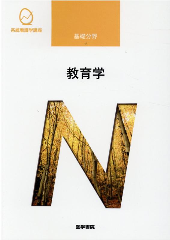 ◆◆◆非常にきれいな状態です。中古商品のため使用感等ある場合がございますが、品質には十分注意して発送いたします。 【毎日発送】 商品状態 著者名 木村元 出版社名 医学書院 発売日 2021年1月6日 ISBN 9784260042154