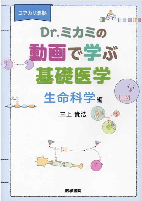 ◆◆◆非常にきれいな状態です。中古商品のため使用感等ある場合がございますが、品質には十分注意して発送いたします。 【毎日発送】 商品状態 著者名 三上貴浩 出版社名 医学書院 発売日 2021年03月01日 ISBN 9784260043052