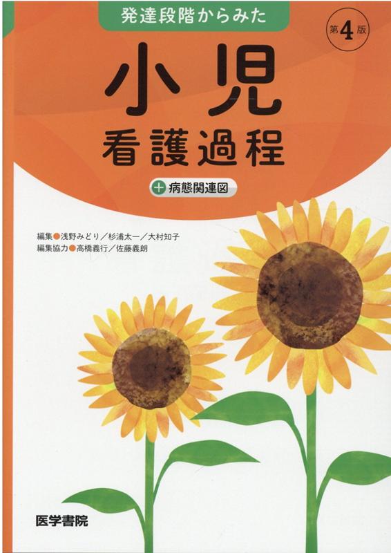 ◆◆◆非常にきれいな状態です。中古商品のため使用感等ある場合がございますが、品質には十分注意して発送いたします。 【毎日発送】 商品状態 著者名 浅野みどり、杉浦太一 出版社名 医学書院 発売日 2021年10月15日 ISBN 97842...