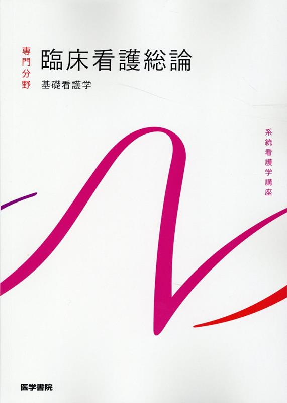 ◆◆◆非常にきれいな状態です。中古商品のため使用感等ある場合がございますが、品質には十分注意して発送いたします。 【毎日発送】 商品状態 著者名 香春知永 出版社名 医学書院 発売日 2022年3月15日 ISBN 9784260047005