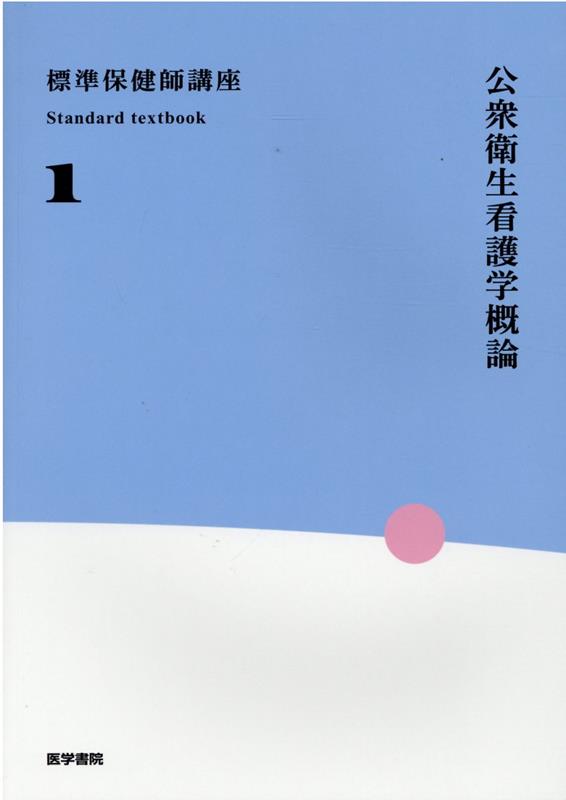 ◆◆◆おおむね良好な状態です。中古商品のため使用感等ある場合がございますが、品質には十分注意して発送いたします。 【毎日発送】 商品状態 著者名 標美奈子 出版社名 医学書院 発売日 2022年1月6日 ISBN 9784260047074