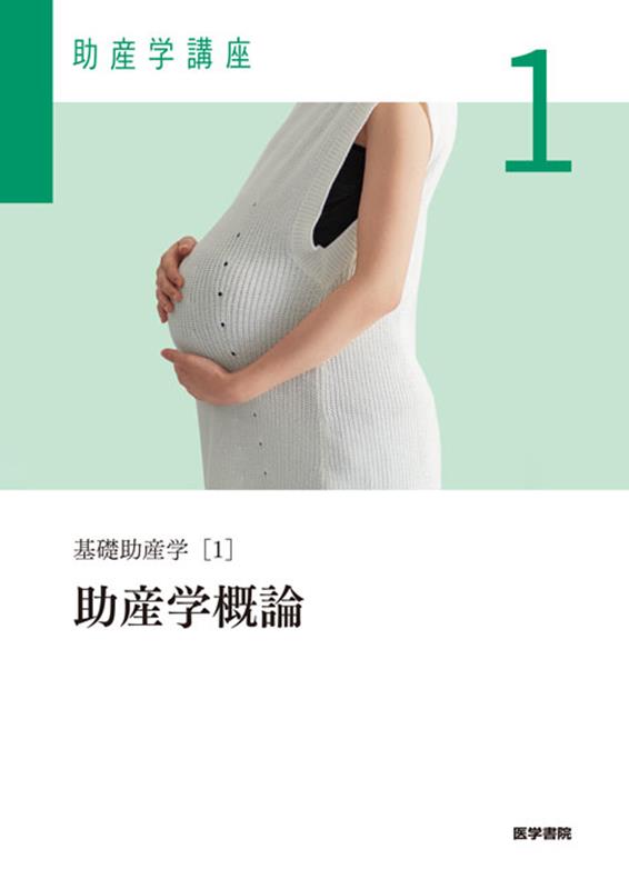 ◆◆◆非常にきれいな状態です。中古商品のため使用感等ある場合がございますが、品質には十分注意して発送いたします。 【毎日発送】 商品状態 著者名 我部山キヨ子、安達久美子 出版社名 医学書院 発売日 2022年3月1日 ISBN 97842...